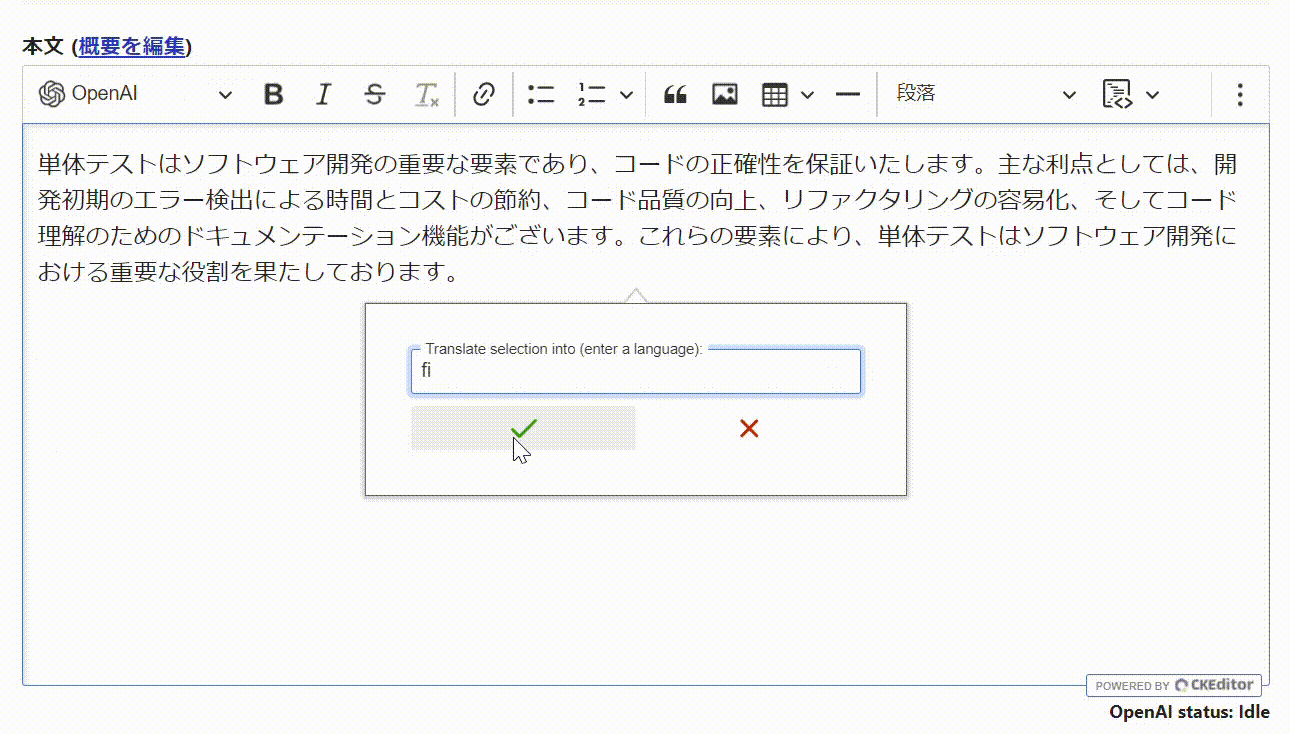 Drupal10のOpenAI / ChatGPT Integrationにコンテンツ作成を手伝ってもらう | cloud.config Tech Blog